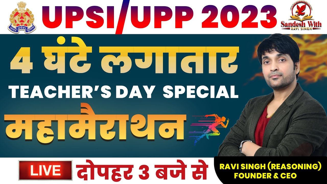 UPSI / UPP 2023 2nd Marathon | for | UPSI New vacancy 2023 | Reasoning ...