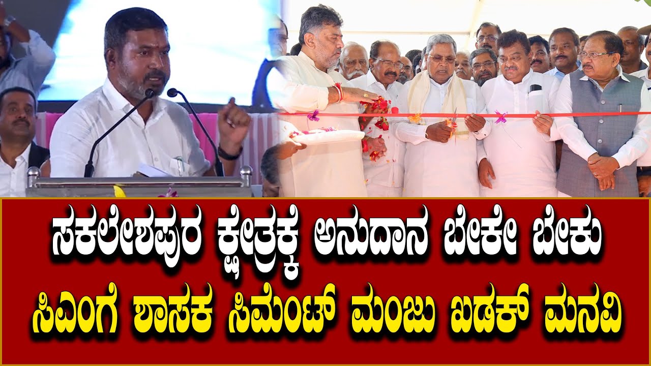 ನಮ್ಮಿಂದ ಅನುಕೂಲ ಪಡೆದುಕೊಂಡಿದ್ದೀರಿ.! ನಮ್ಮ ಕಷ್ಟಕ್ಕೂ ಸ್ಪಂದಿಸಿ ಎಂದು ಸಿಎಂಗೆ ...