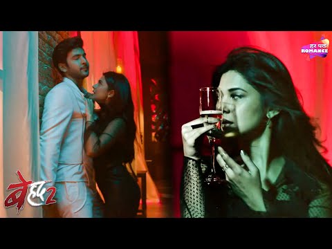 नशे के हालत में माया आयी रूद्र के करीब | Beyhadh 2 | Ep 41 - 42 | Jennifer  | Har Pal Romance