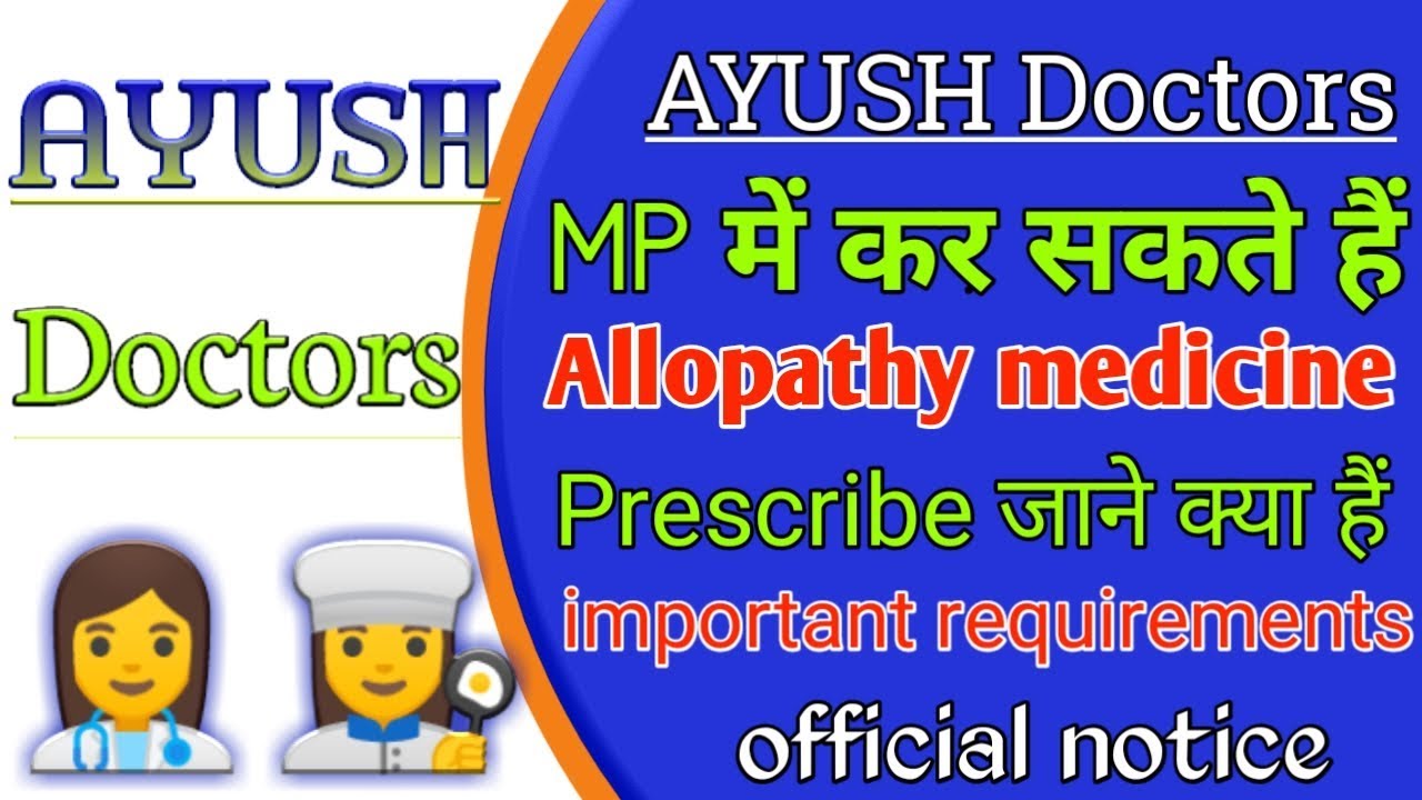 AYUSH doctors can allopathy practice - YouTube