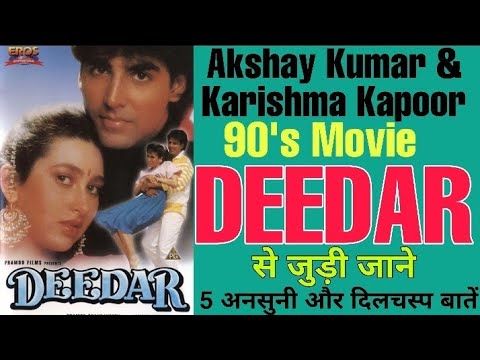 Deedar movie unknown facts(trivia)|| budget, box office collection ...