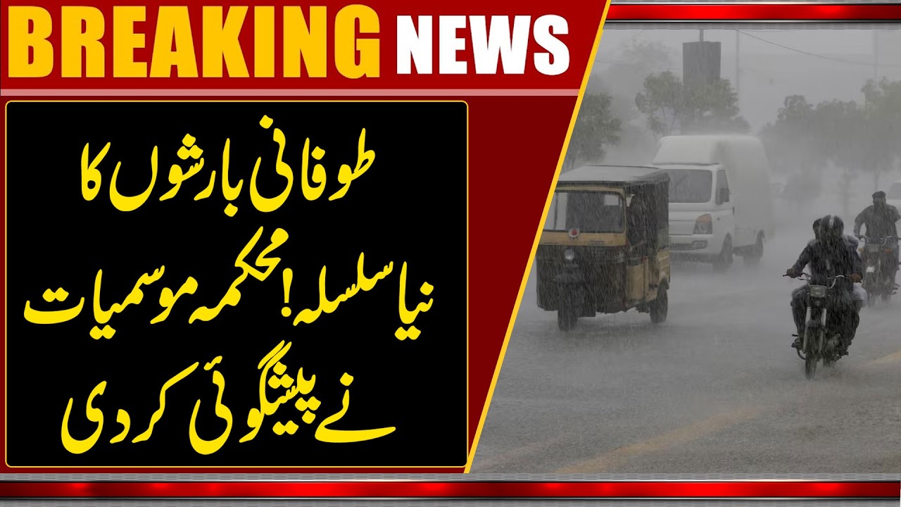 New Spell of Heavy Rain Expected | Weather Update | Breaking News ...