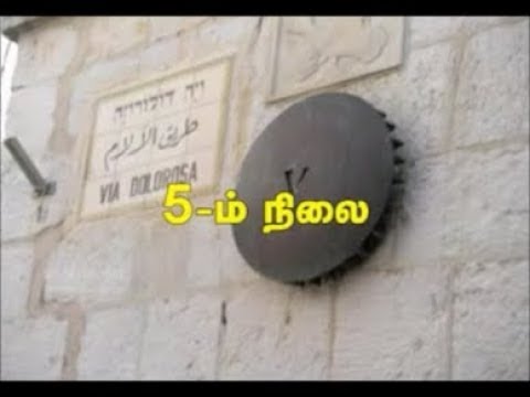 நிலை 5 - Siluvai Pathai Paadhai Full - Lent 2024 Way of the Cross - YouTube
