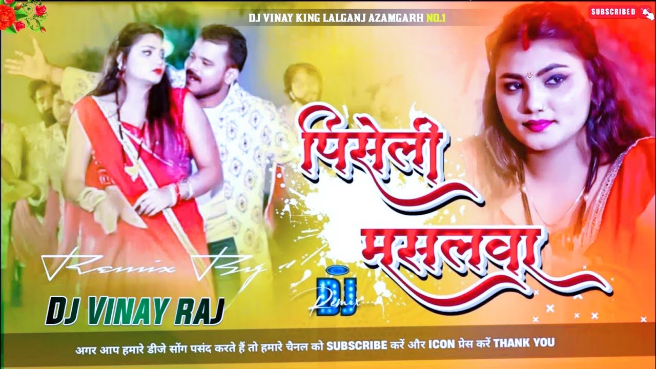 Dj Vinay King Vinay Music Than Jhan Bass Hard Toing Mix Goriya Piseli Masalwa Dj Vinay lalganj ...