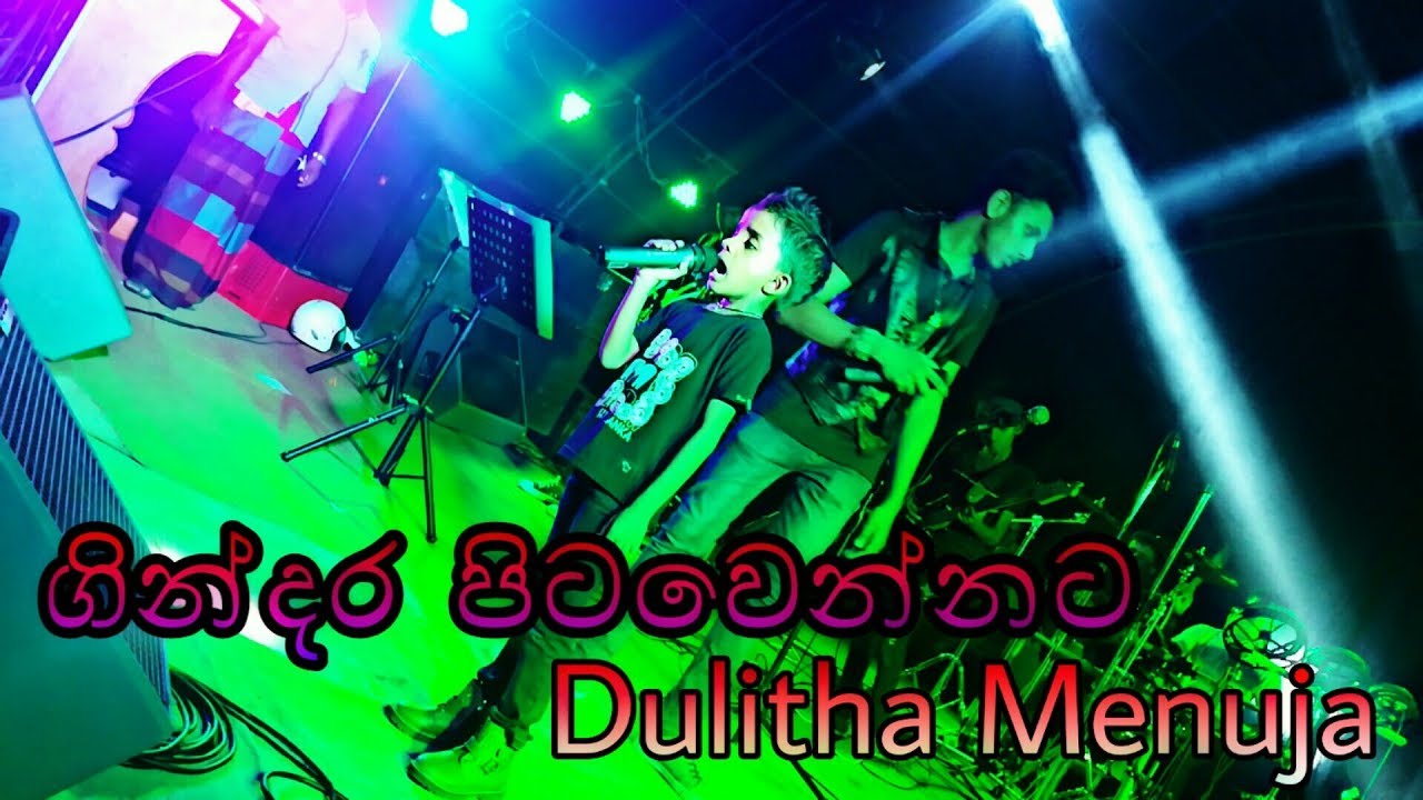 Gindara Pita Wennata (ගින්දර පිටවෙන්නට) - Dulitha Menuja | Big Wins | Beliatta | 2019 - YouTube