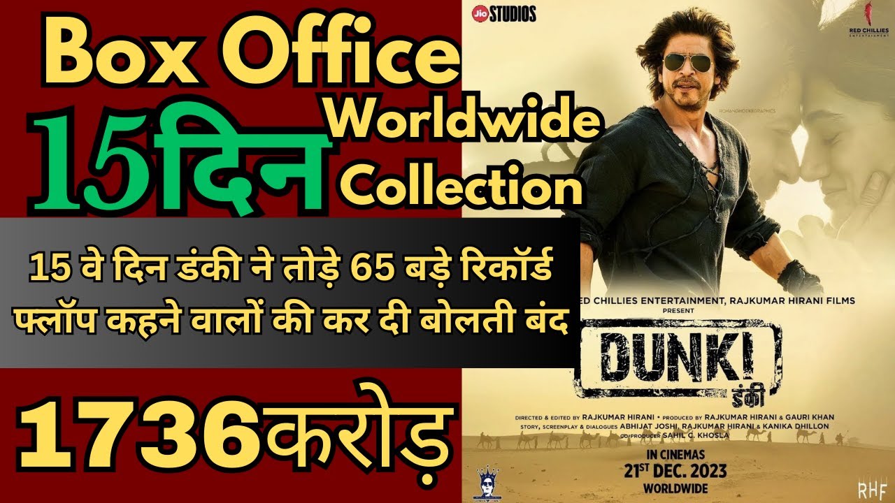 Dunki Box Office Collection | Dunki 14th Day Collection, Dunki 15th Day ...