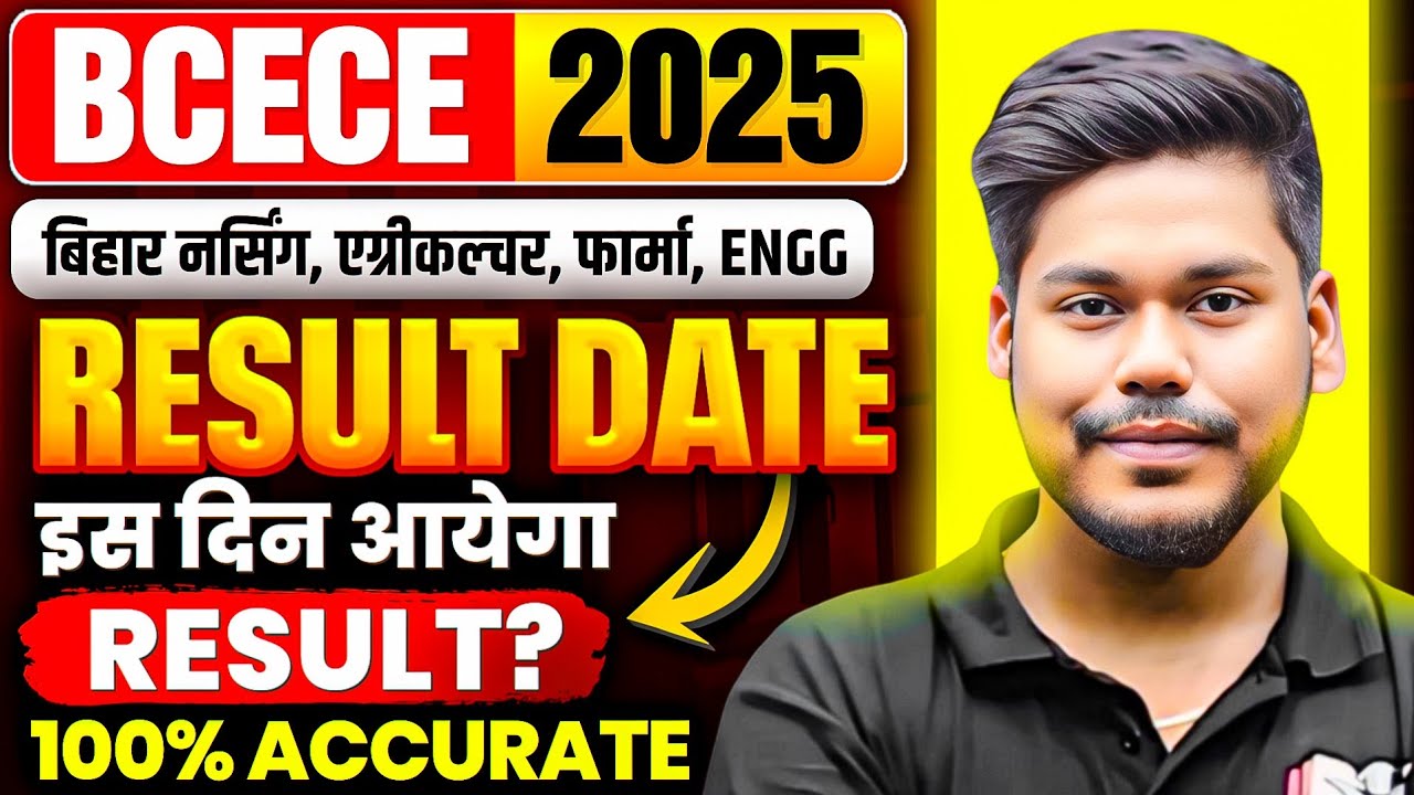 BIHAR BCECE 2025 RESULT DATE || BIG UPDATE || PCB/PCM/PCMB/AGRI ...