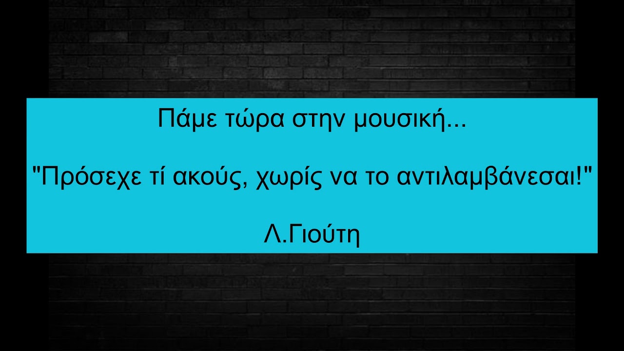 Υποσυνείδητα μηνύματα και παρεμβολές στον συνειδητό νού. - YouTube