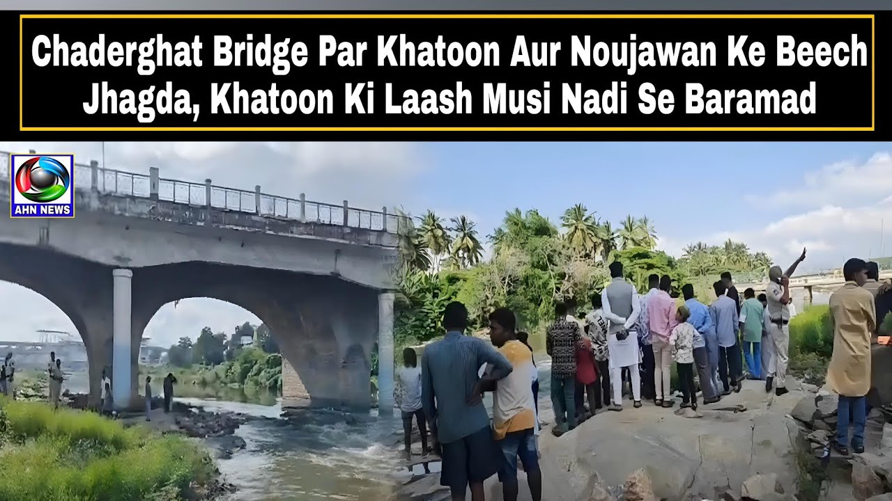 Chaderghat Bridge Par Khatoon Aur Noujawan Ke Beech Jhagda, Khatoon Ki ...