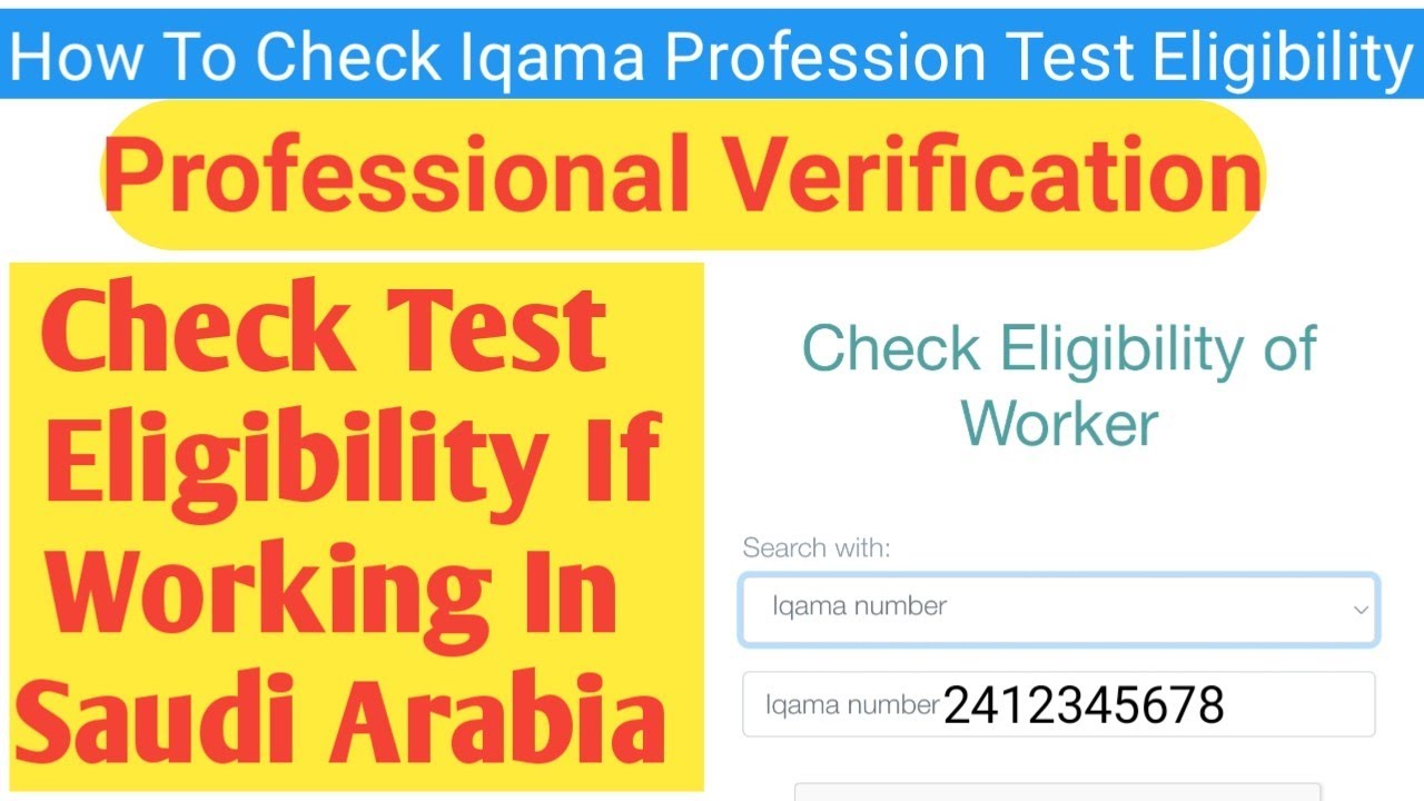 How To Check Iqama Profession Test Eligibility | Professional ...