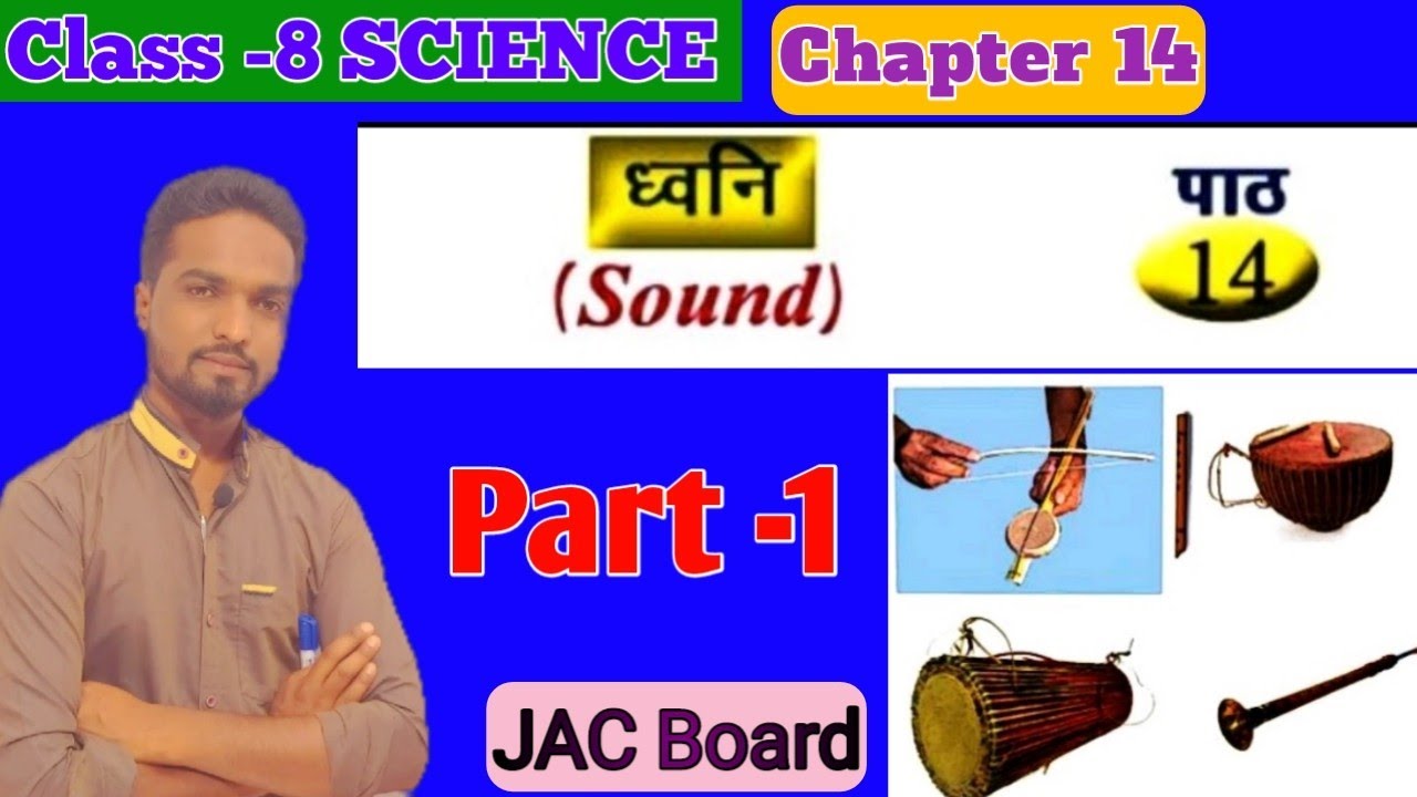 Class 8 Science Chapter 14 Part 1 Sound ध्वनि - YouTube