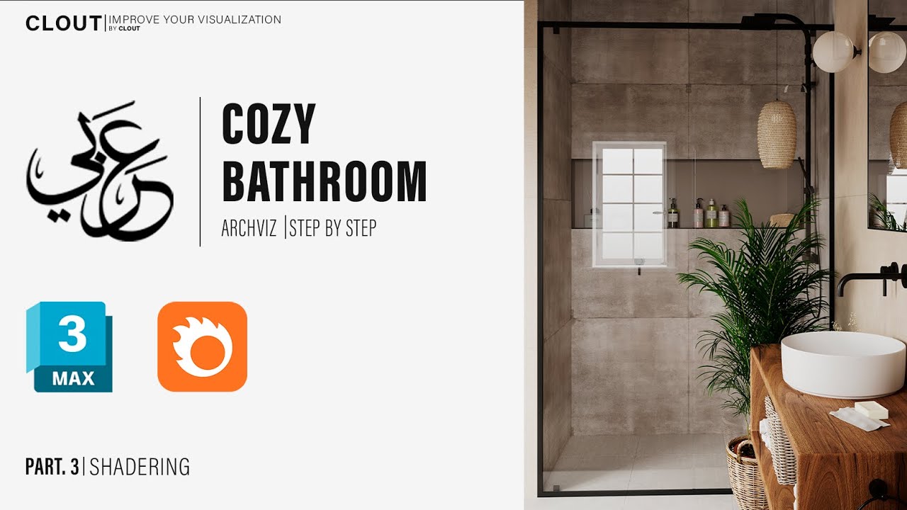 Cozy Batheoom Part 3. Shadering l 3Ds Max + Corona render l IYV Clout l ...