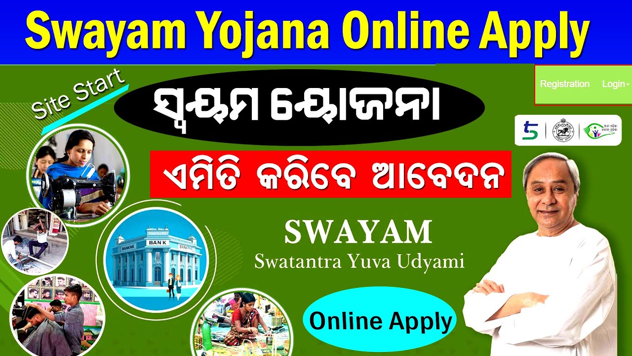 Swayam Yojana Online Apply | Swayam Scheme Details Guideline | Swayam ...