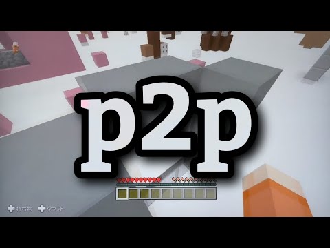 p2p 【Minecraft WiiU Edition】 - YouTube