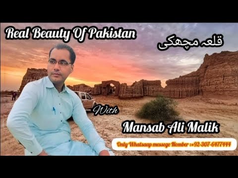 Cholistan Desert Fort | Qila Machki | Fort Cholistan | قلعہ مچھکی | Mansab Ali Malik | - YouTube