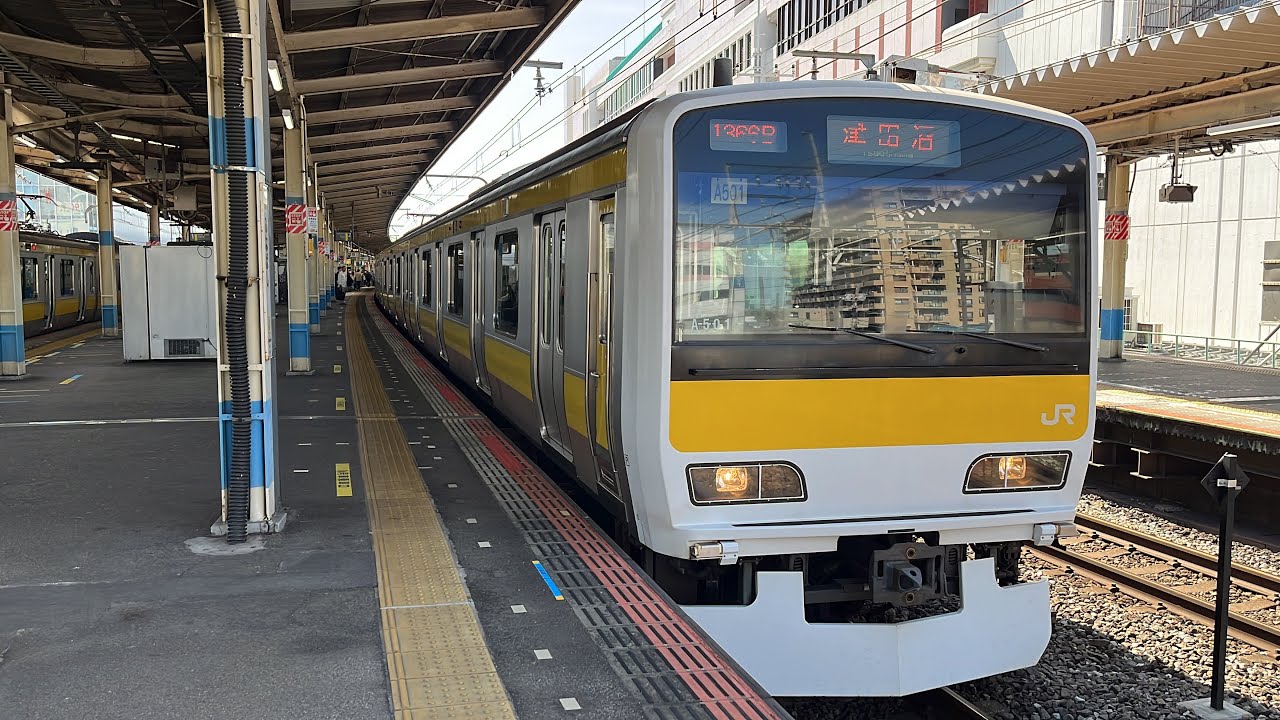 JR中央総武線E231系500番台八ミツA501編成 船橋駅発車 - YouTube