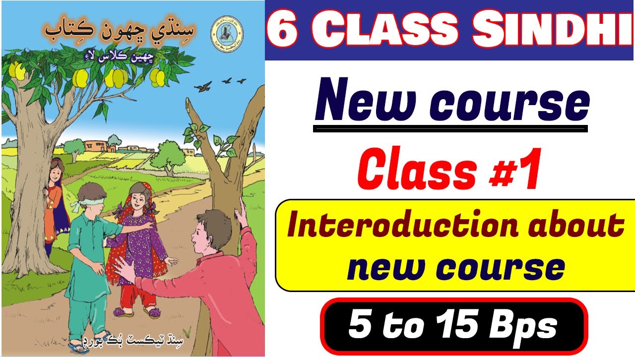 Introduction about class 6 Sindhi subject and new course related to ...