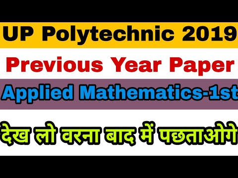 Polytechnic 1st Semester Model Paper | Applied Mathematics 1 Model ...