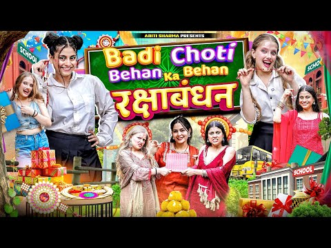 Badi Behan Choti Behan Ka Rakshabandhan | Aditi Sharma