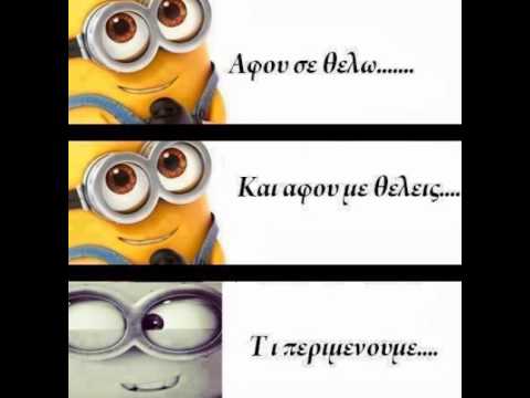 Minions - Funny dialogue - YouTube
