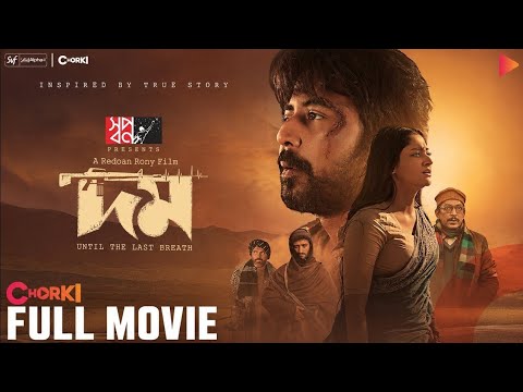 Domm (দম) Full Movie | Eid 2026 | Afran Nisho | Puja Cherry | Chanchal Chaudhary | Redoan Rony