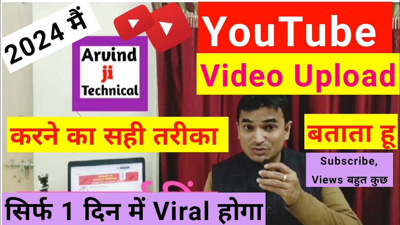 Video upload karne ka sahi tarika kya hai | how to upload videos on youtube | Arvind ji ...