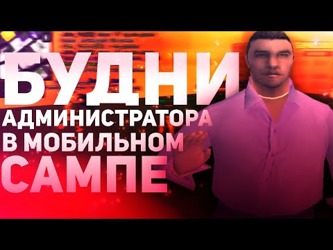 Aries rp / АДМИН БУДНИ / ИТОГИ КОНКУРСА / Ариес рп / Aries Role Play ...