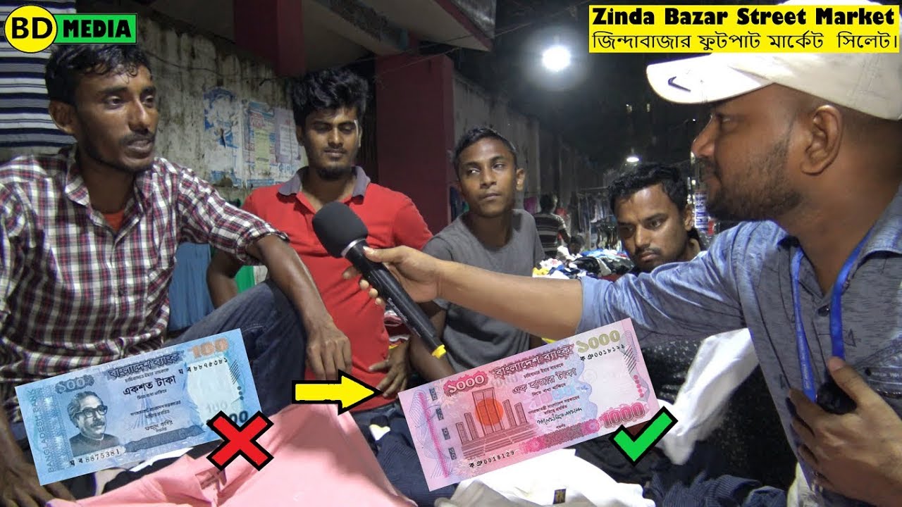 Zinda Bazar Street Market - Sylhet জিন্দাবাজার ফুটপাত মার্কেট সিলেট ...