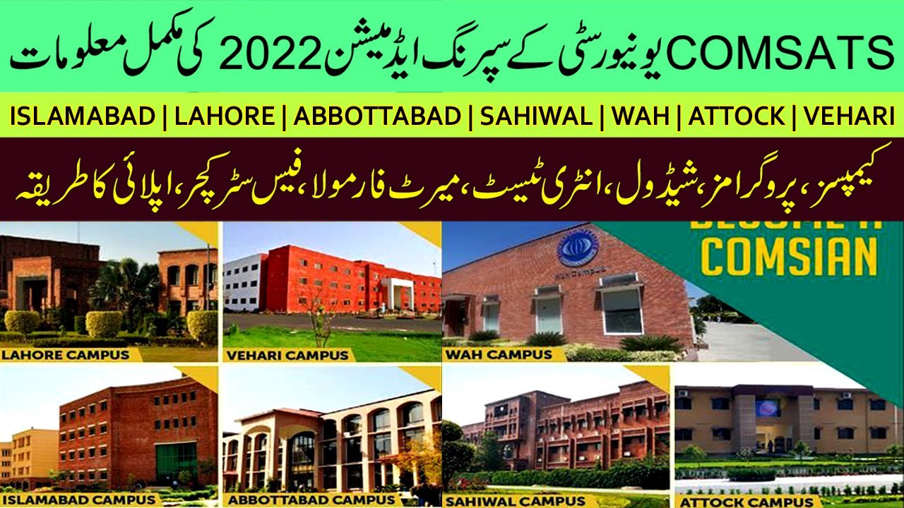 COMSATS University Admission Spring 2022 :: Islamabad Lahore Abbottabad ...