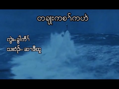 Hser Paw Htoo - Before God return ( Official Audio ) - YouTube
