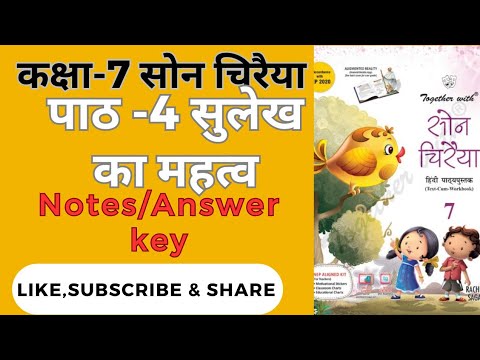 Class 7 Lesson 4 Sulekh ka mahatva question answer & textbook Exercise ...