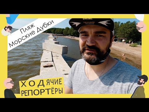 Бетонные блоки, прозрачные кабинки, и баскетбол на песке - Суровый Пляж \