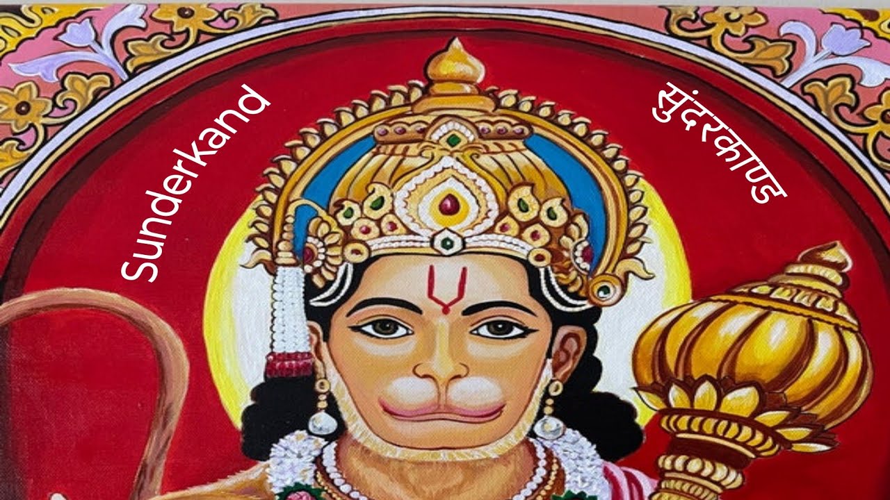 shree ramcharitmanas sunderkand ka path 🚩श्री रामचरितमानस सुंदरकांड का ...