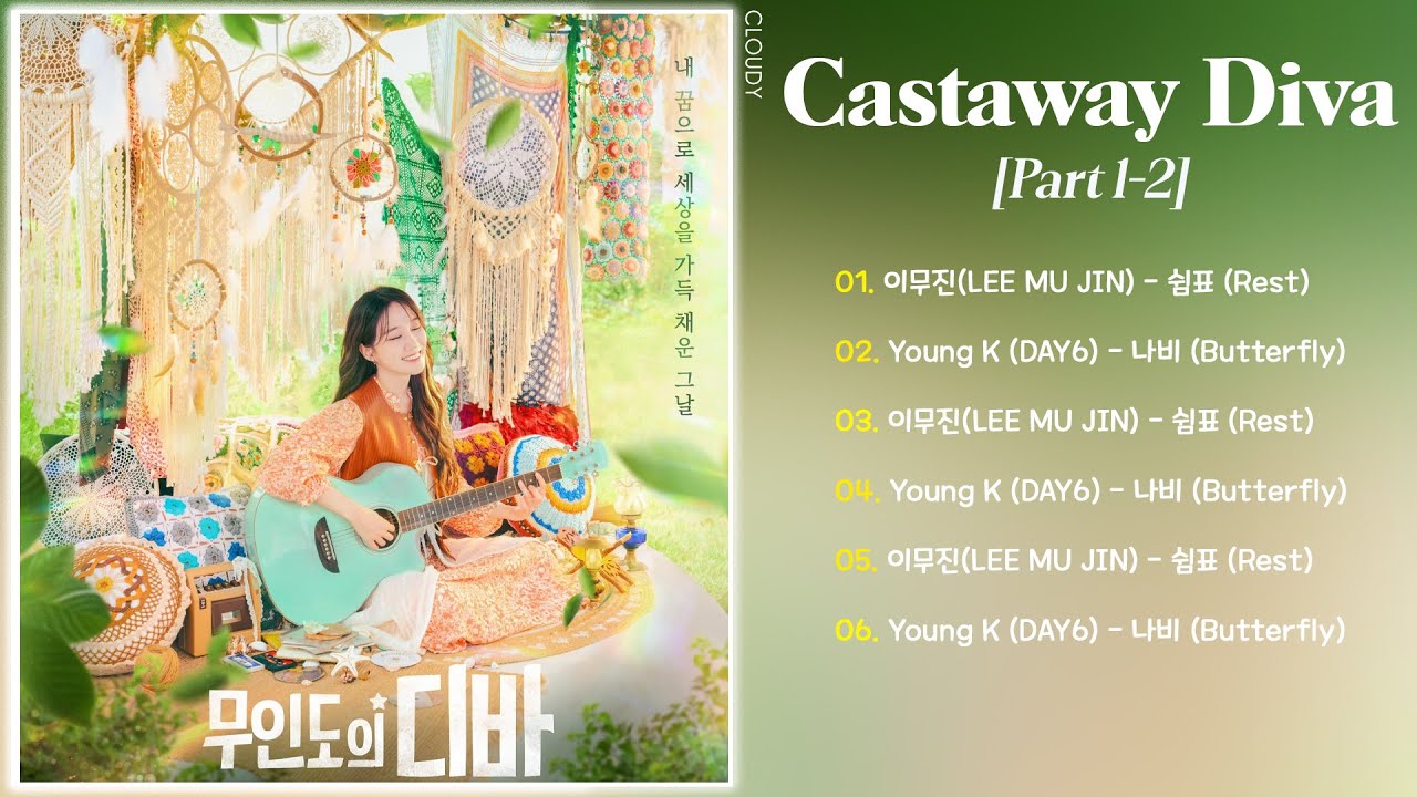 [ Part 1-2] Castaway Diva OST - 무인도의 디바 OST - YouTube