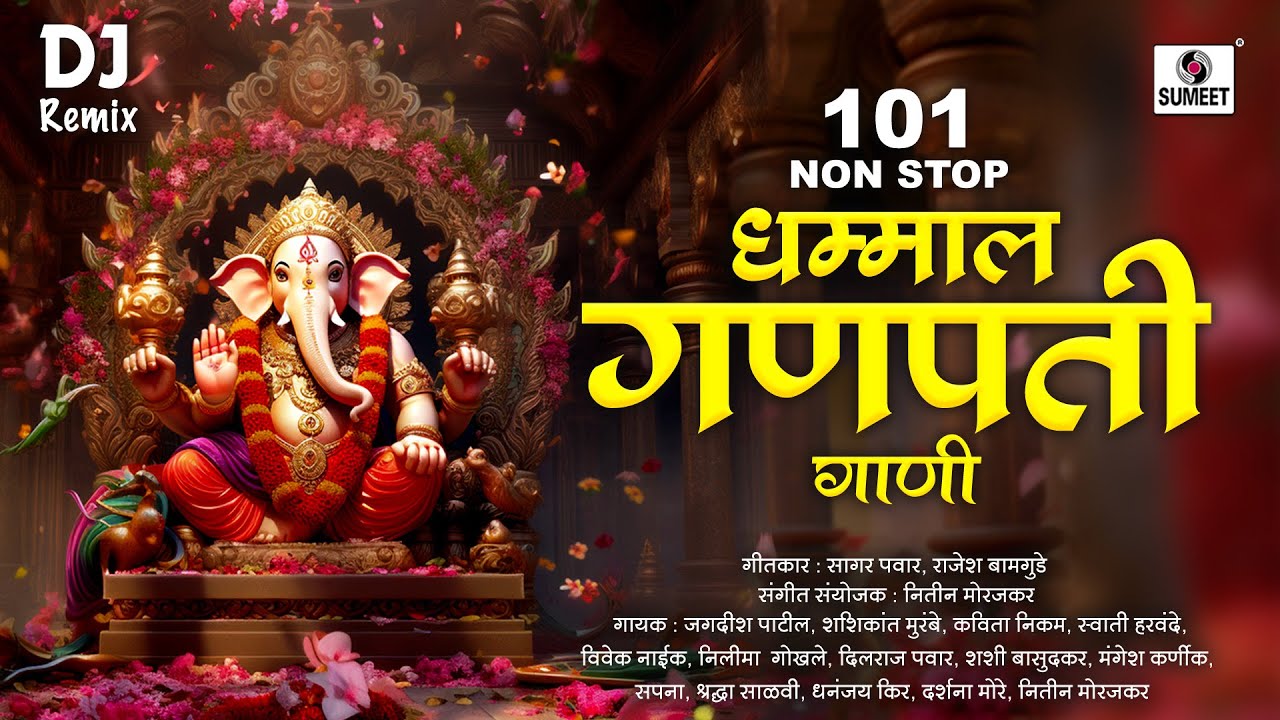 101 Nonstop Dhammal Ganpati Gaani - Ganesha Songs - Ganesh Utsav 2023 Special - Sumeet Music ...