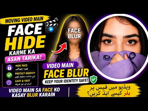Video ma face ko blur kasay kray / How to blur the face in video?