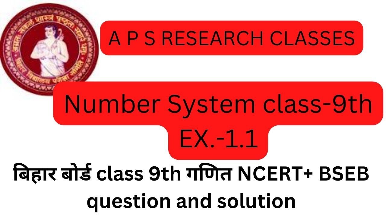 class 9th NCERT Exercise-1.1 questions solution+Ncert +Bihar board class 9th Maths+Ex.-1.1 maths ...