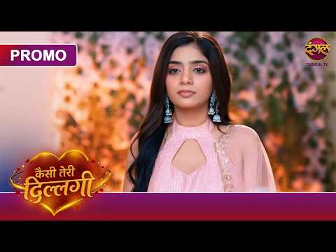 Kaisi Teri Dillagi | Aakhir Kya Kaha Kajri Ne Akash Se? | New Show | Dangal TV