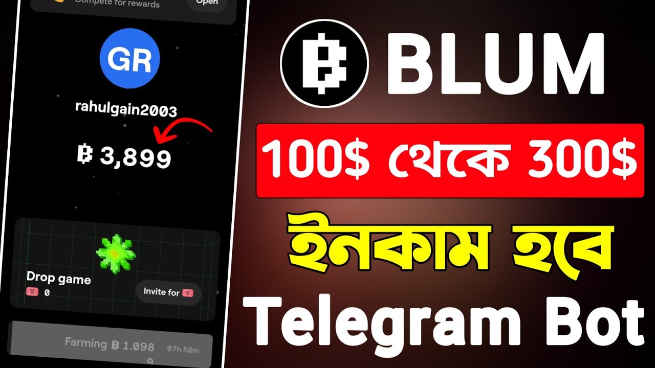 Blum থেকে 100$-300$ ইনকাম হবে | Blum Project | Blum Telegram Earning ...