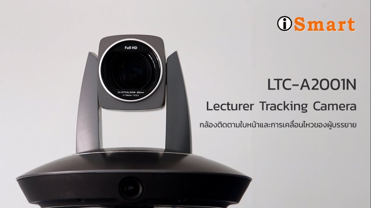iSmart LTC-A2001N Lecturer Tracking Camera กล้องติดตามใบหน้าและการ ...