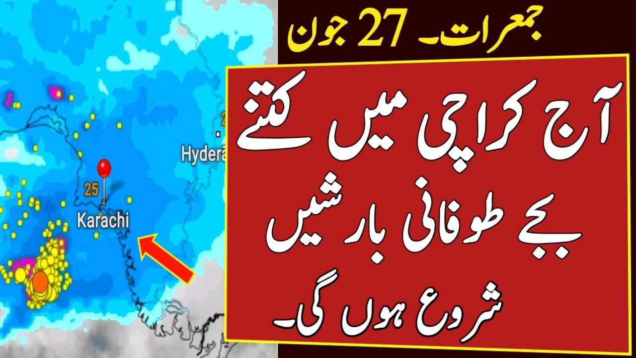 Karachi Weather Update| First Monsoon Rains Expected in Karachi ...