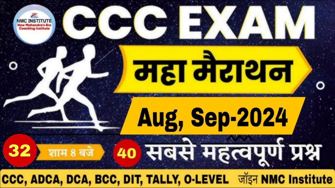 CCC | CCC EXAM PRACICE SET-32 | CCC EXAM JUNE | CCC BEST EXAM PRACTICE ...