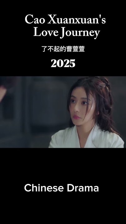 Title : Cao Xuanxuan's Love Journey 了不起的曹萱萱 2025 - YouTube