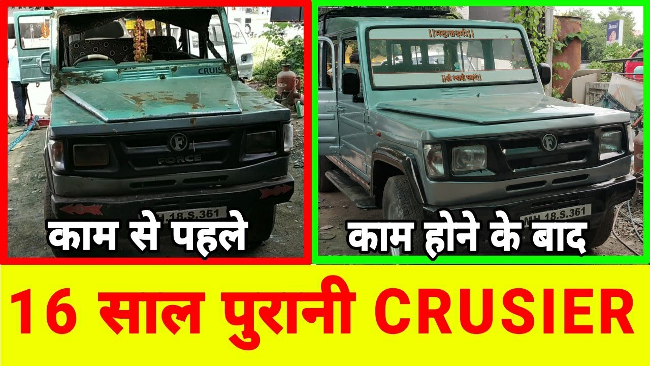 16 YEARS OLD FORCE CRUISER RESTORATION | 2020 🔥🔥🔥🔥 - YouTube