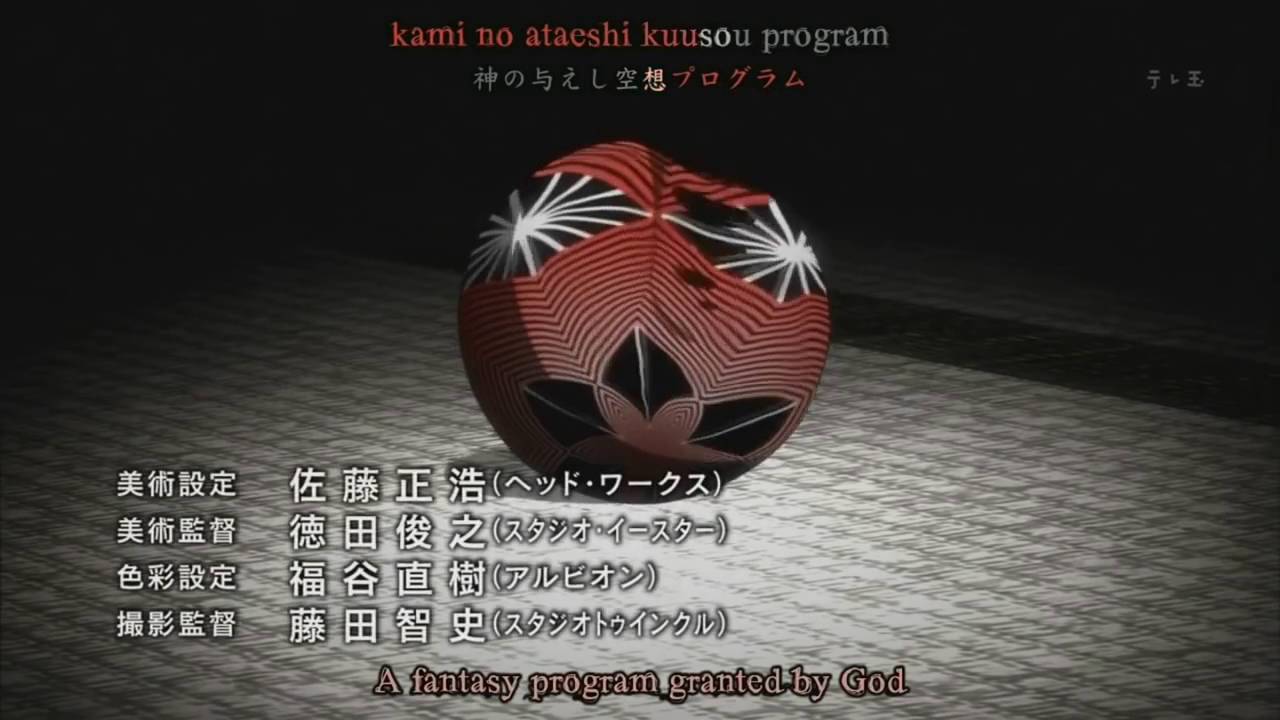 Mirai Nikki Future Diary Opening 1 HD With Lyrics - YouTube Music