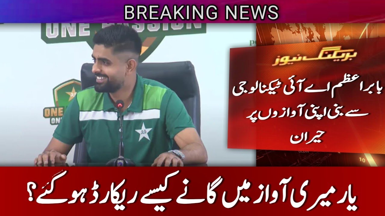 Babar Azam Singing| Babar Azam | Babar Azam AI Song |Babar Azam AI ...