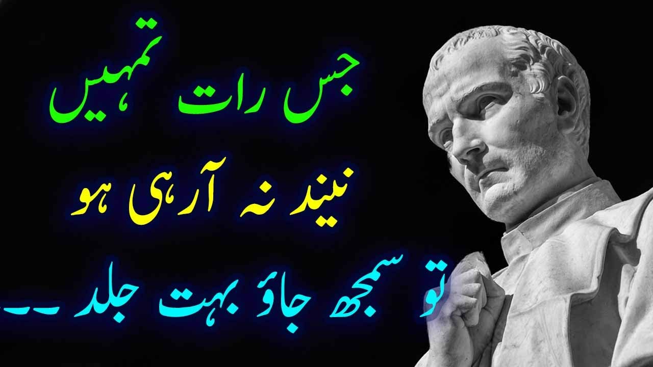 Jis Rat Ap Ko Nend Na Aa Rahi Ho To Samjh Jao Top` Famous Quotes On ...