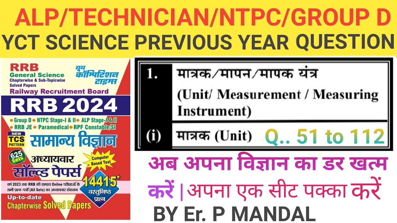 Youth science book solution RRB 2024 |youth Measurement physics | yct ...
