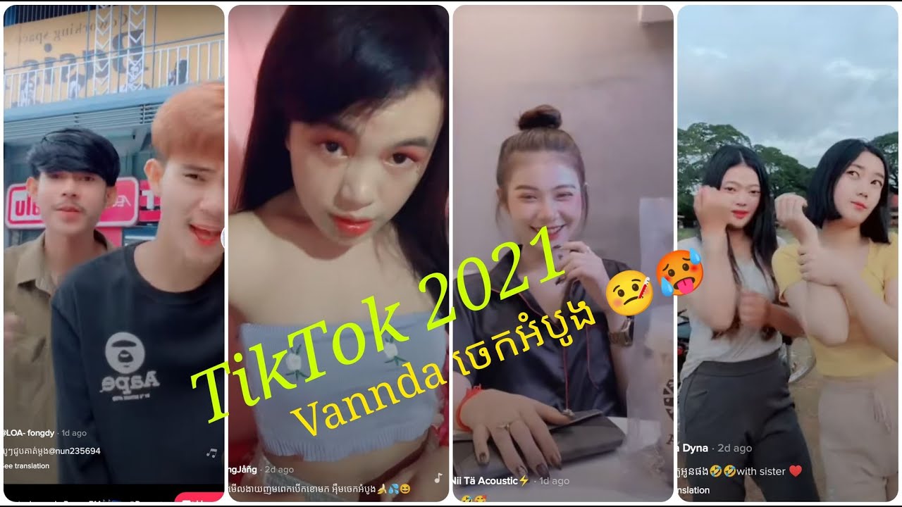 TikTok 2021 - cute girl and handsome boy - Vannda ចេកអំបូង - - YouTube