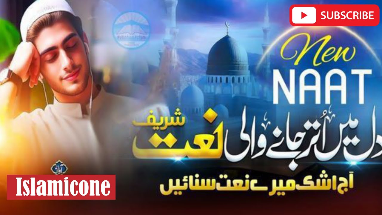 NEW NAAT SHARIF//TRENDING NAAT SHARIF URDU//BEAUTIFUL NAAT SHARIF ...